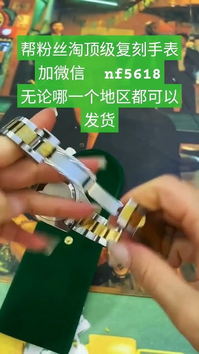 买表微信 nf5618 买表微信 nf5618 爱彼名表千元可入，海外包邮 #手表 #海外一件代發 #臺灣 #香港 #watch#熱門 - YouTube