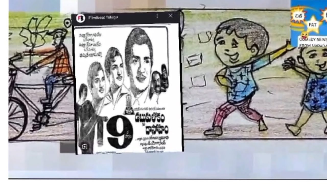 |డబ్బుకు లోకం దాసోహం సినిమాకు 50 ఏళ్లు| (DLD @50)|chit fat chit comedy ...