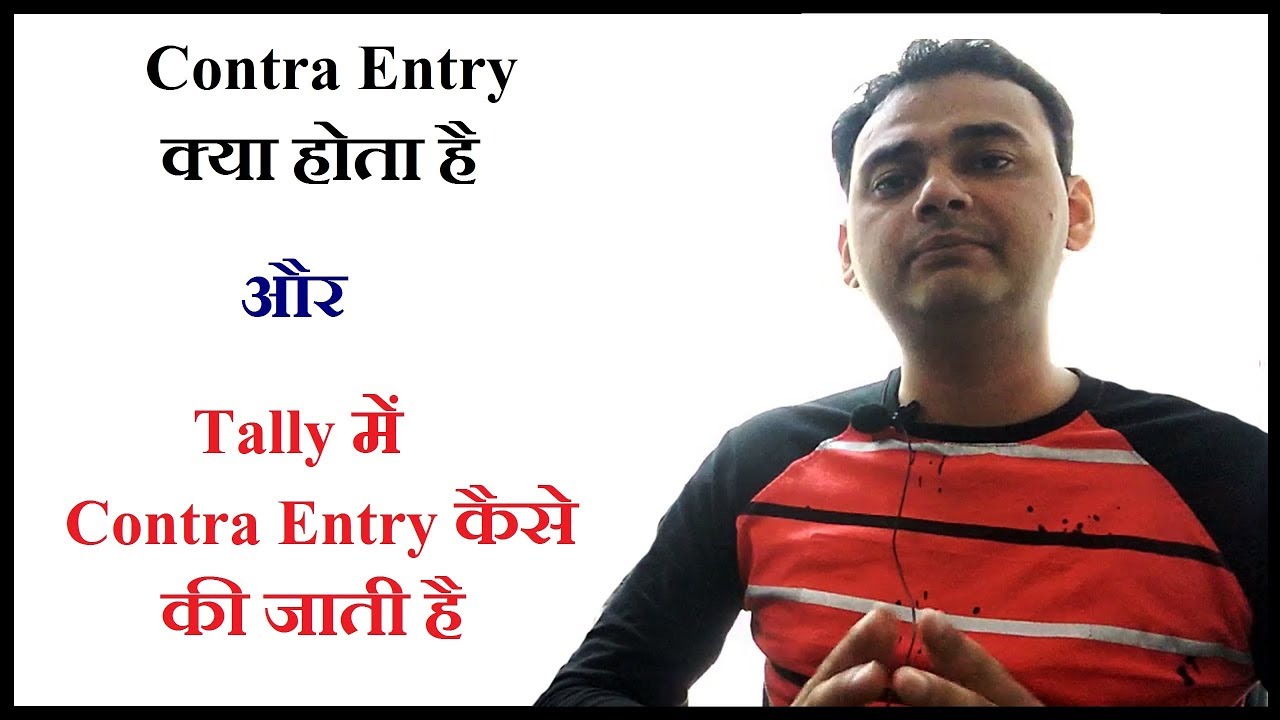 Chapter 51 What Is Contra Entry In Tally How To Enter Contra Entry Chapter 51 What Is Contra Entry In Tally How To Enter Contra Entry