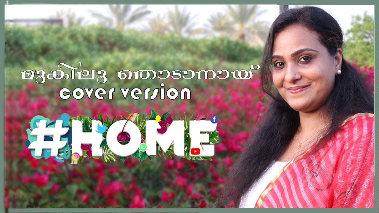 Mukiluthodaanaayi Lyric Video Song | #Home | Rojin Thomas | Rahul ...