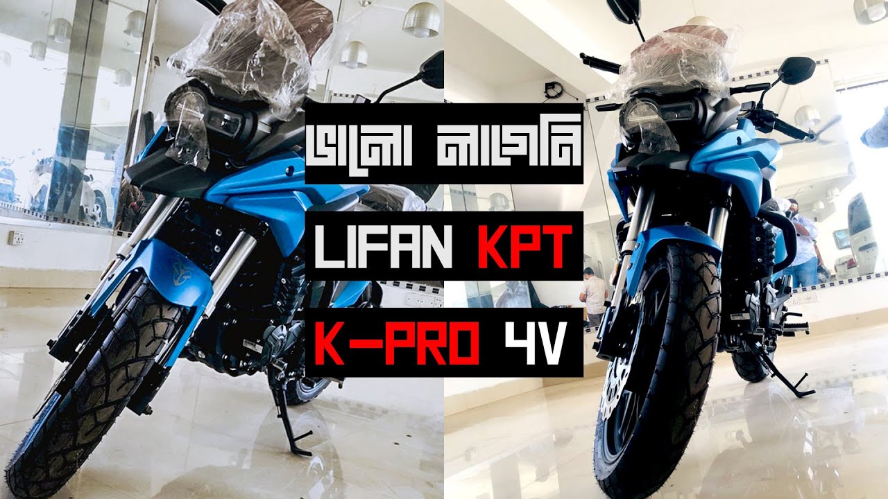Lifan KPT K-pro 4V first impression vlog | SSB VLOG | Sadman Bapon ...