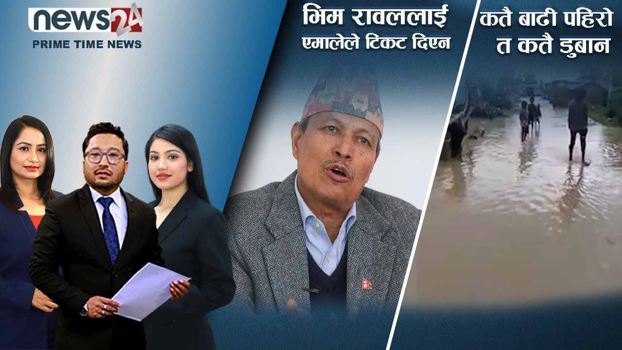 PRIME TIME NEWS_8 PM_2079_06_21 - NEWS24 TV - YouTube