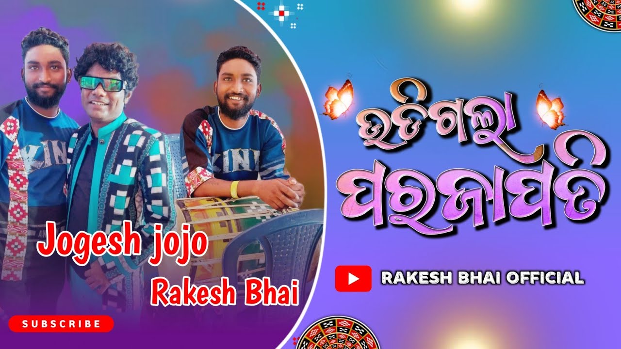 udigala udigala parajapati #new sambalpuri song #bhuban Ridim Nibash ...