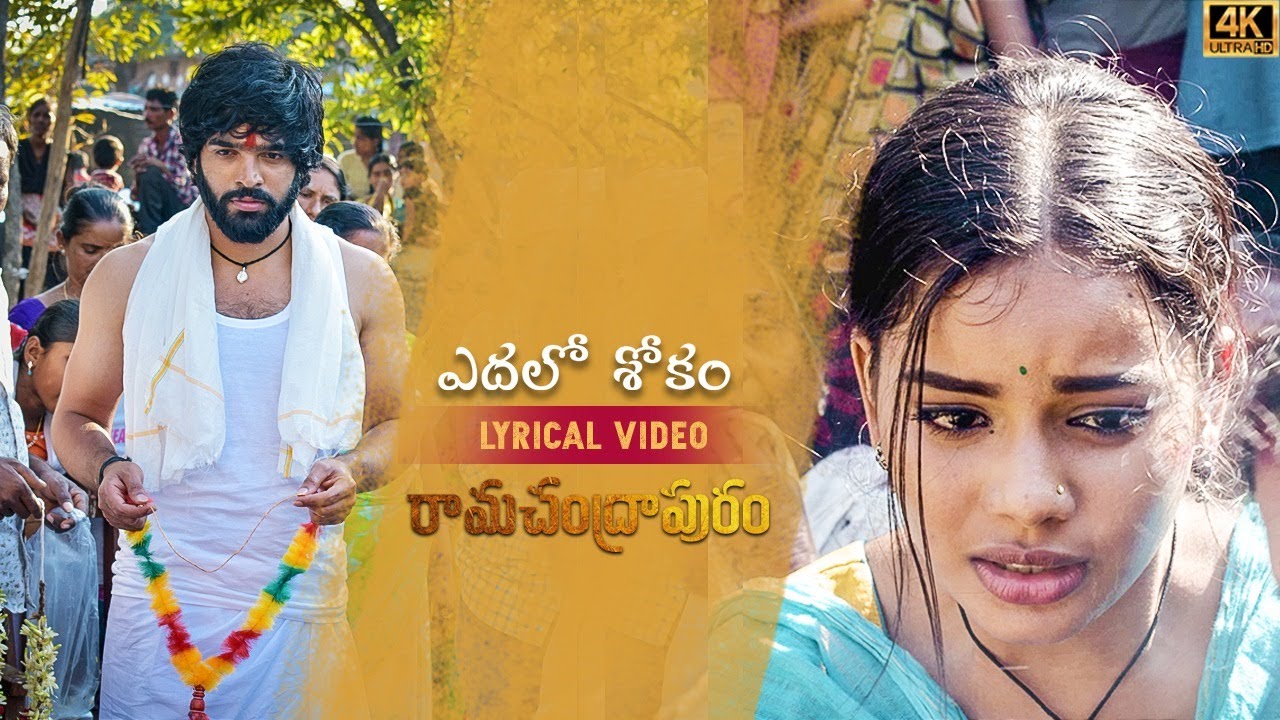 Yedhalo Shokam Lyrical Video | Ramachandrapuram | Silly Monks Music ...