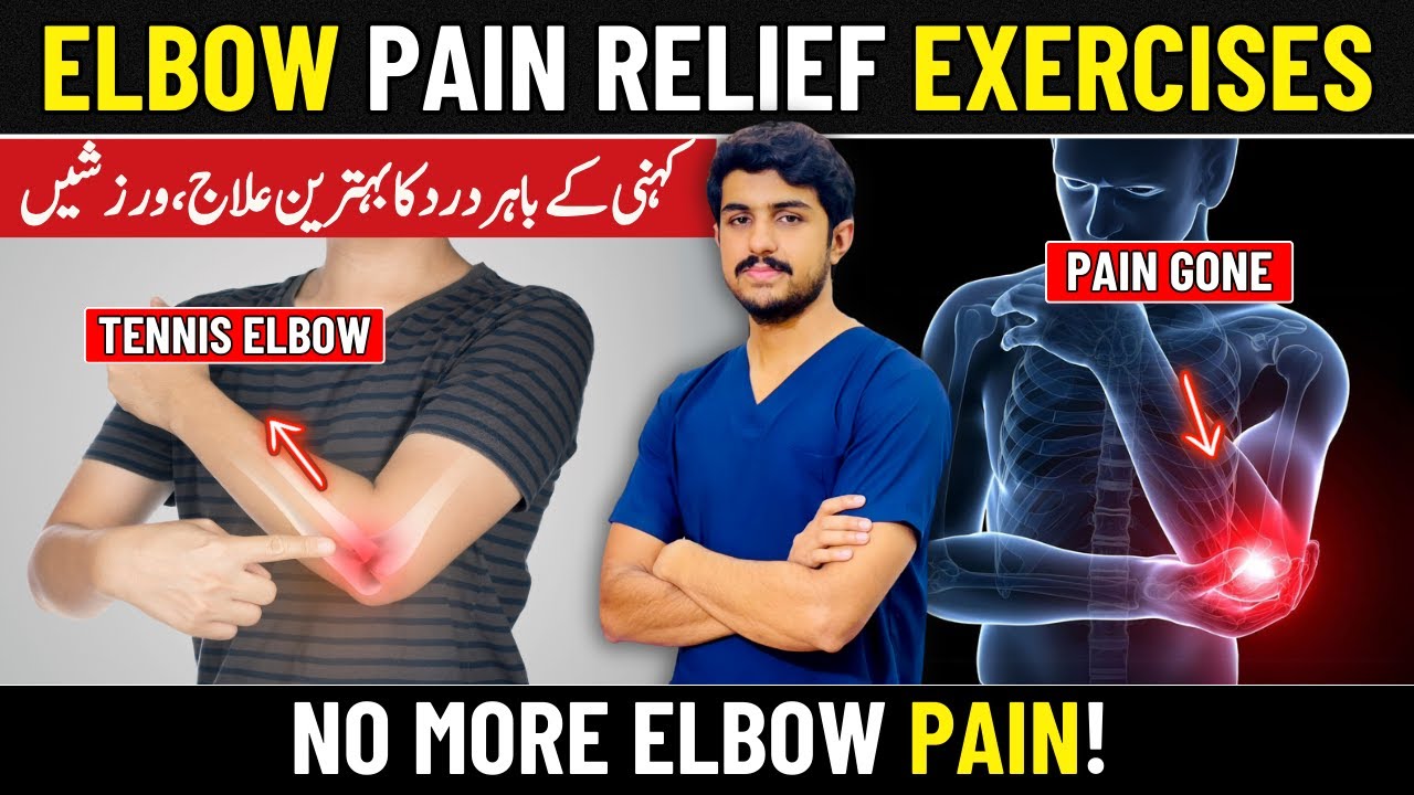 6 Effective Elbow Pain Relief Exercises at Home | Tennis Elbow Rehab ...