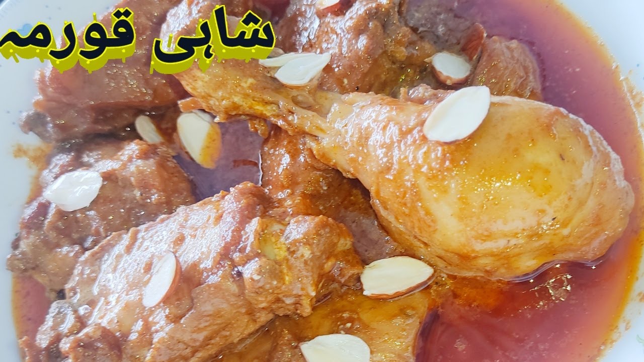 Shahi Chicken Korma Recipe | Degh Style Chicken Qorma | by kitchen with ...