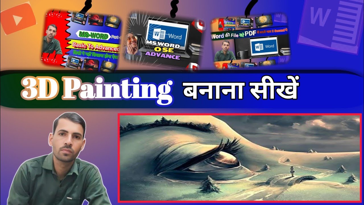 Paint 3D / How to make paint in computer / MS paint drawing in computer - YouTube