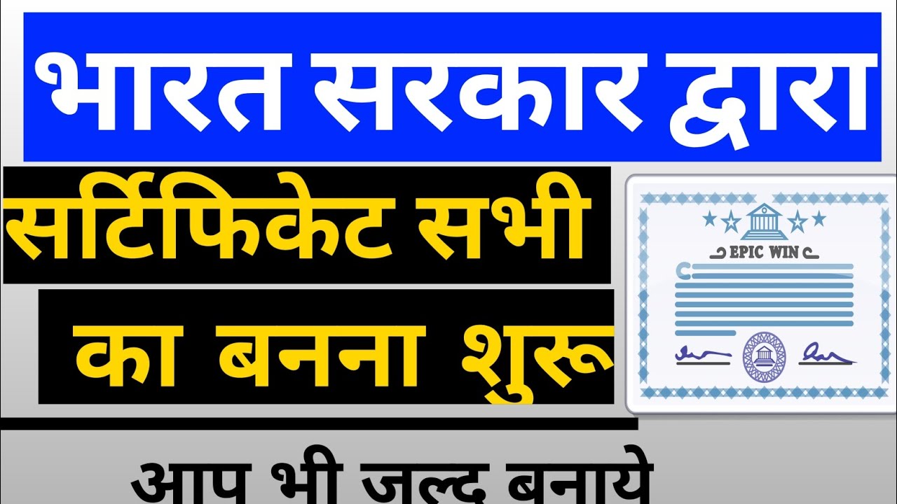 e voter certificate Kaise Banaye || How to apply for e voter ...