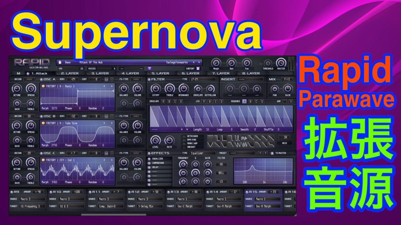 【全紹介】Supernova 拡張音源 Parawave Rapid シンセ - YouTube