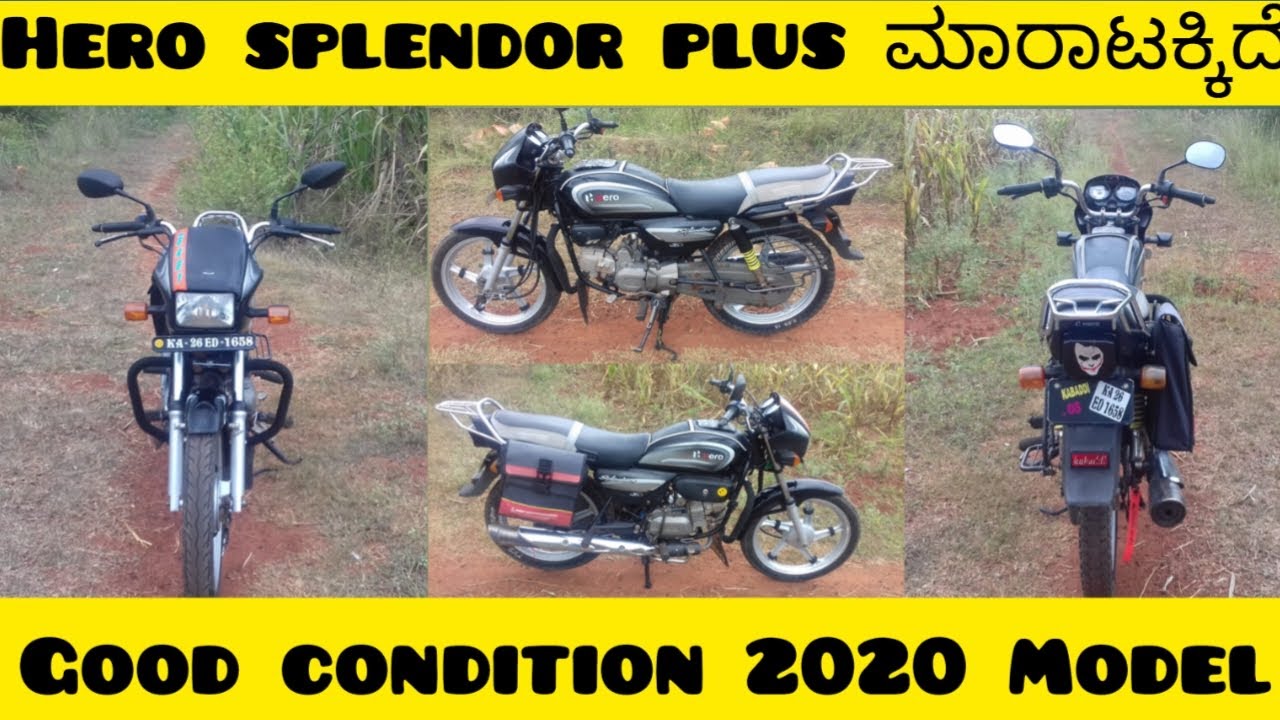 || Hero Splendor plus 2020 Model || ಮಾರಾಟಕ್ಕಿದೆ || 📞9901781173 ಓನರ್ ...