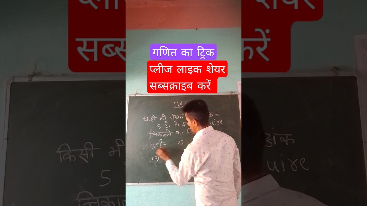 #shortvideo# maja aa gaya#ssc cgl - YouTube