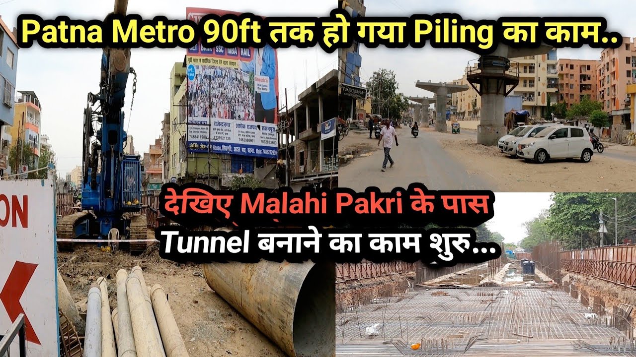 Finally Piling का काम Complete हो गया |Patna Metro 90ft To Malahi Pakri ...