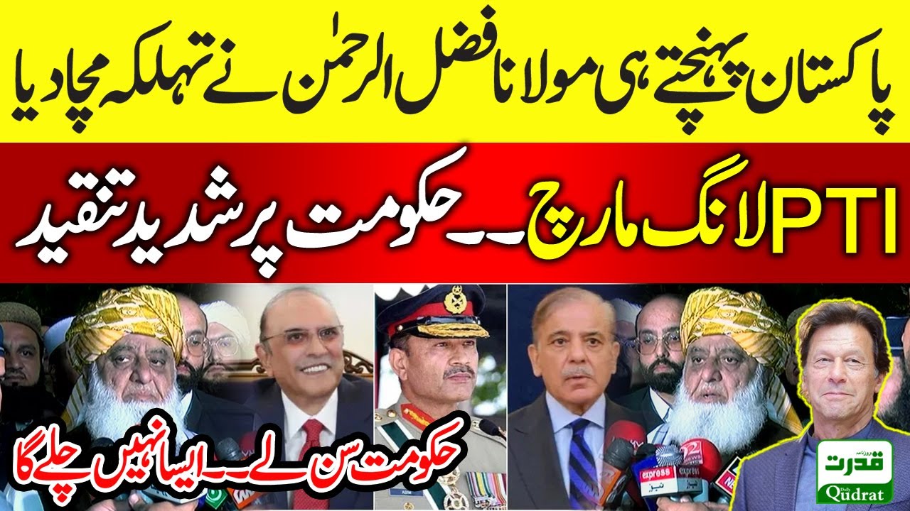 🔴 LIVE: Peshawar - JUI Chief Maulana Fazal ur Rehman Media Talk ...