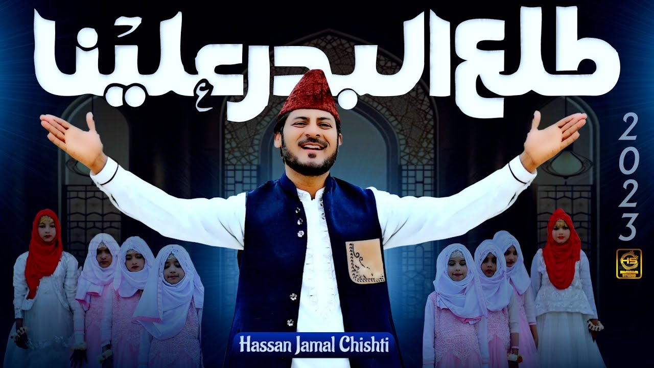 Tala Al Badru Alaina | Hassan Jamal Chishti | New Super Hit Rabi Ul ...