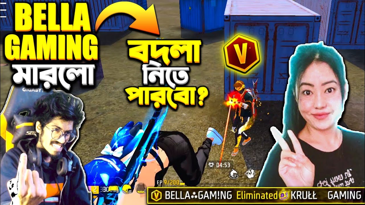 Nepali মেয়ে Youtuber BELLA vs KRULL 😱 মেরে দিলো আমাকে 😡 বদলা নিতে ...