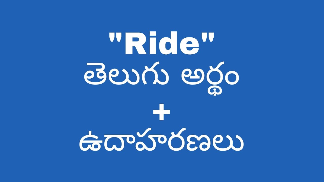 Ride meaning in telugu with examples | Ride తెలుగు లో అర్థం ...