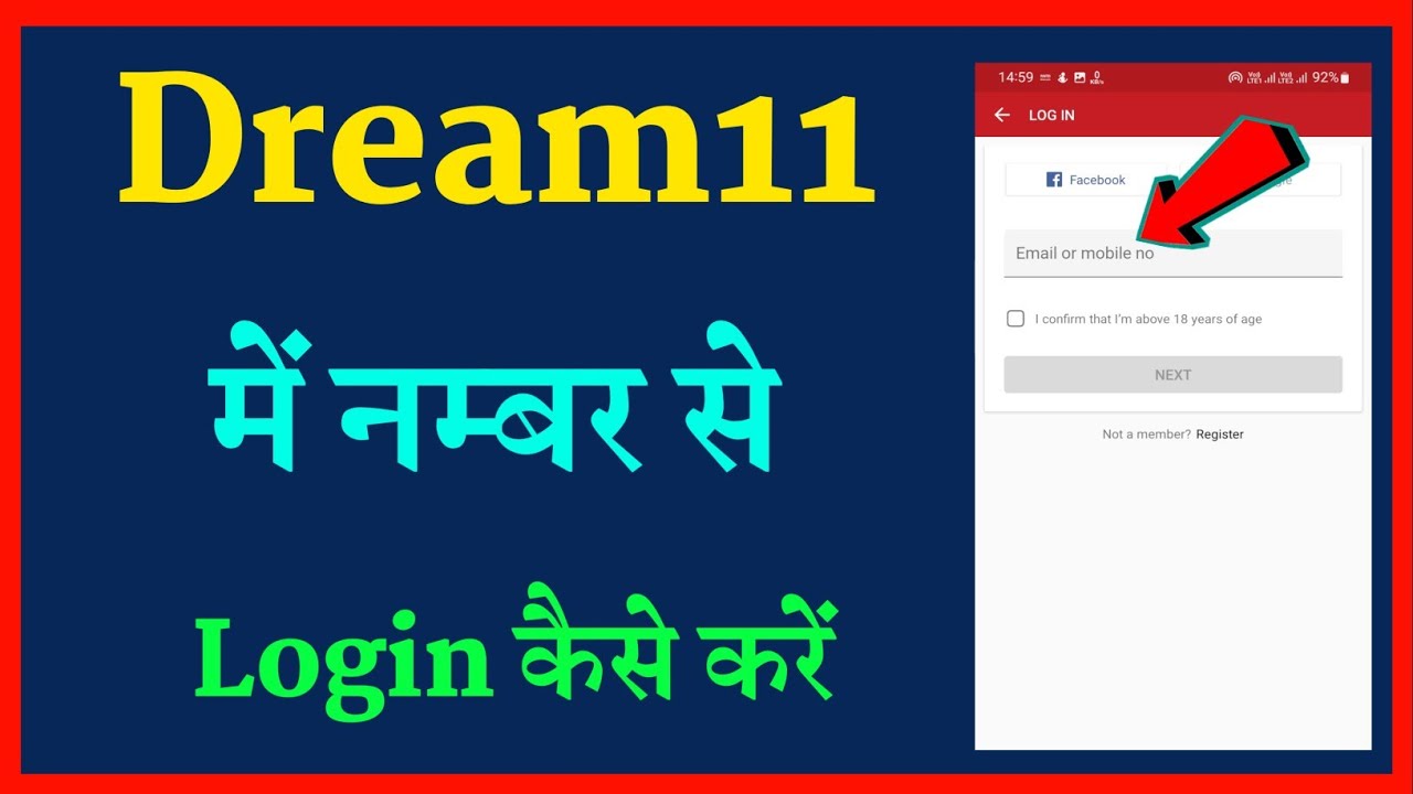 dream11 app number se login kaise karen | Dream11 Ko number se login kaise karte hai - YouTube