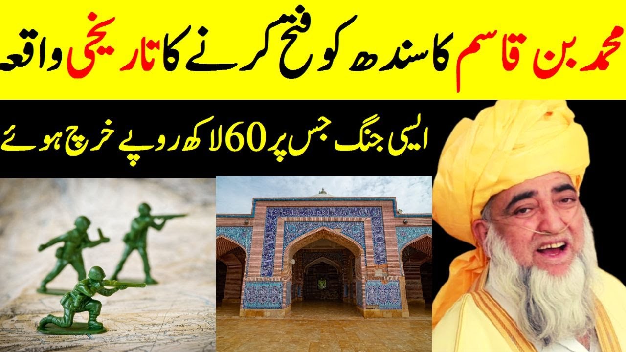 Muhammad Bin Qasim vs Raja Dahir and conquest of Sindh | Historical ...