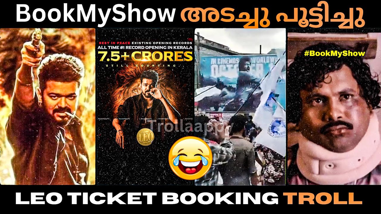 Leo - BookMyShow അടച്ചു പൂട്ടിച്ചു🤣 | Leo Ticket Booking Troll Video ...
