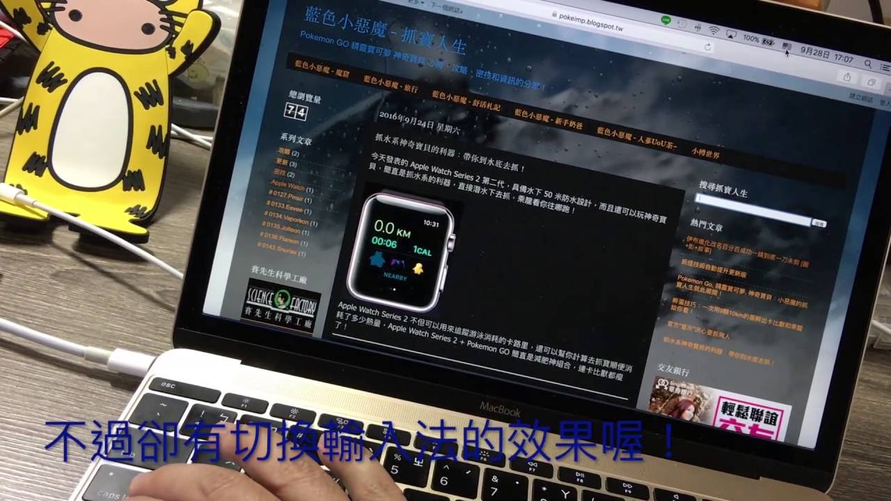 Mac caps lock 燈不亮了？ 教你怎麼好好“修理”它！ - YouTube