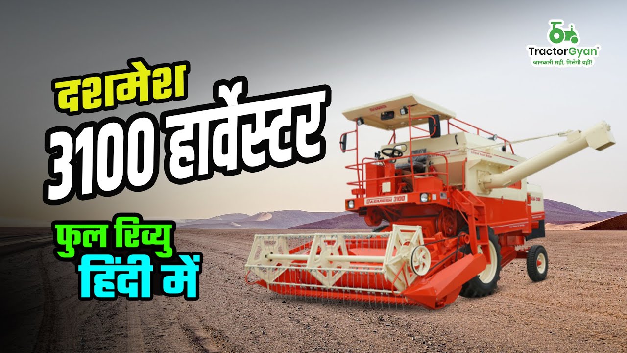 New Dasmesh 3100 Combine Harvester Full Review | Mini Combine Price ...