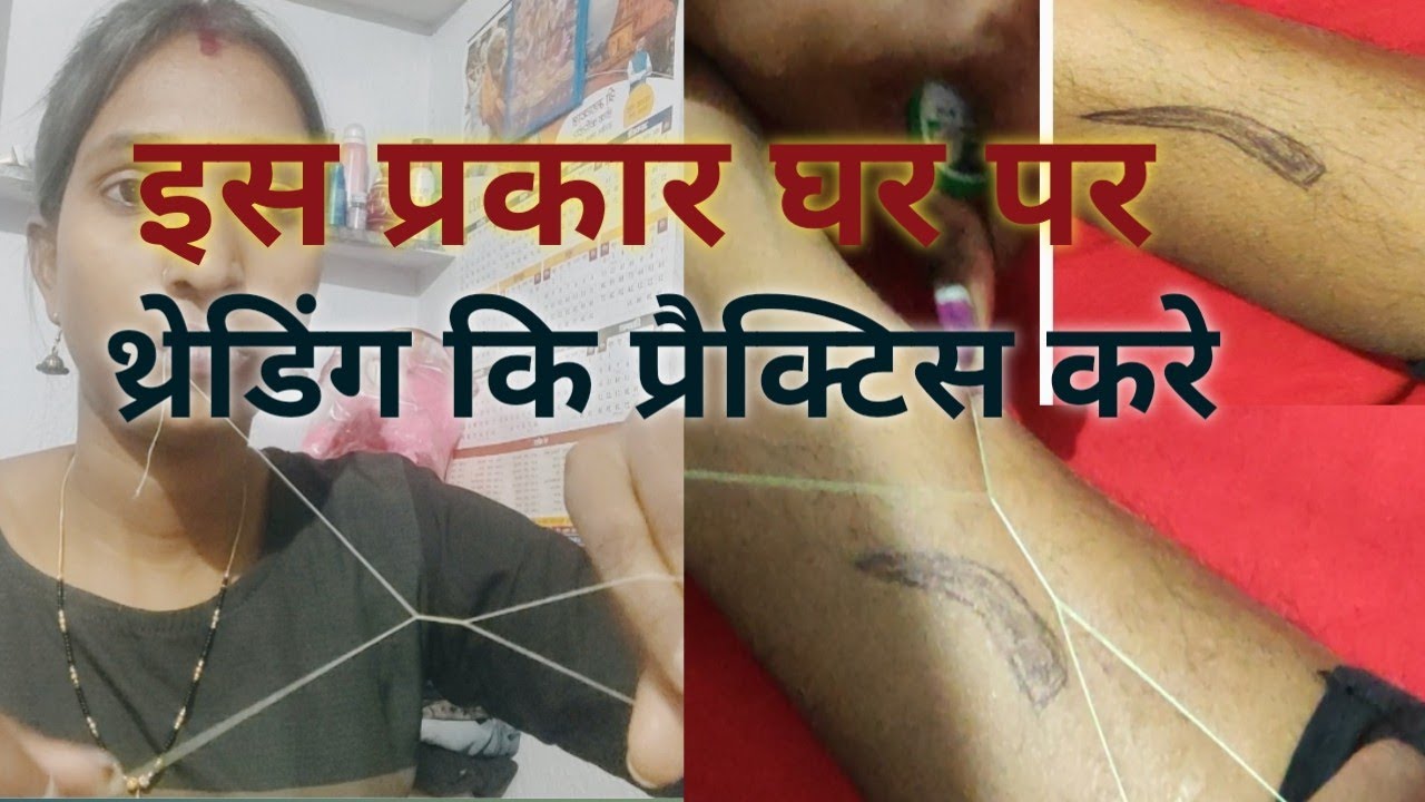 Threading Practice/ Threading Practice For Beginners/ Eyebrow Threading Practice - YouTube