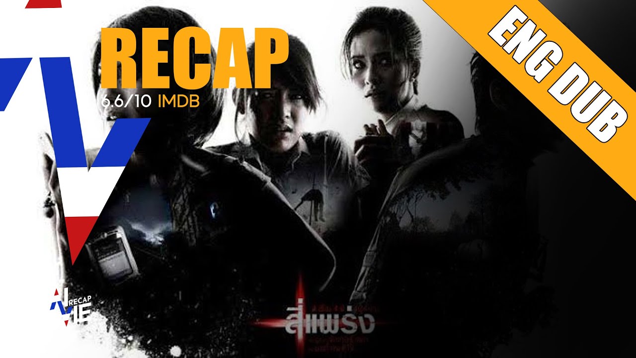 Thai movie recap | 4bia (2008) horror movie - YouTube