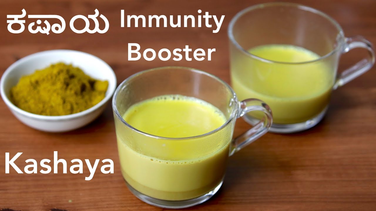 Kashaya Recipe in Kannada | ಕಷಾಯ ಮತ್ತು ಕಷಾಯ ಪುಡಿ ಮಾಡುವ ವಿಧಾನ | Kashaya ...