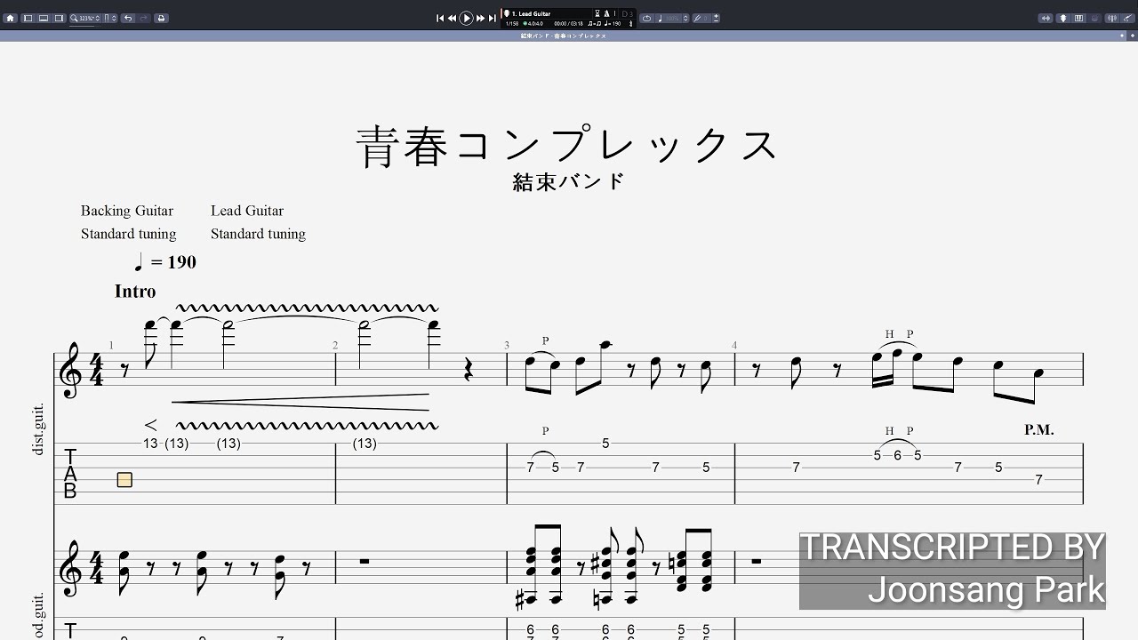 [TAB] 結束バンド (Kessoku Band) / 青春コンプレックス (Seishun Complex) ギター Lead ...
