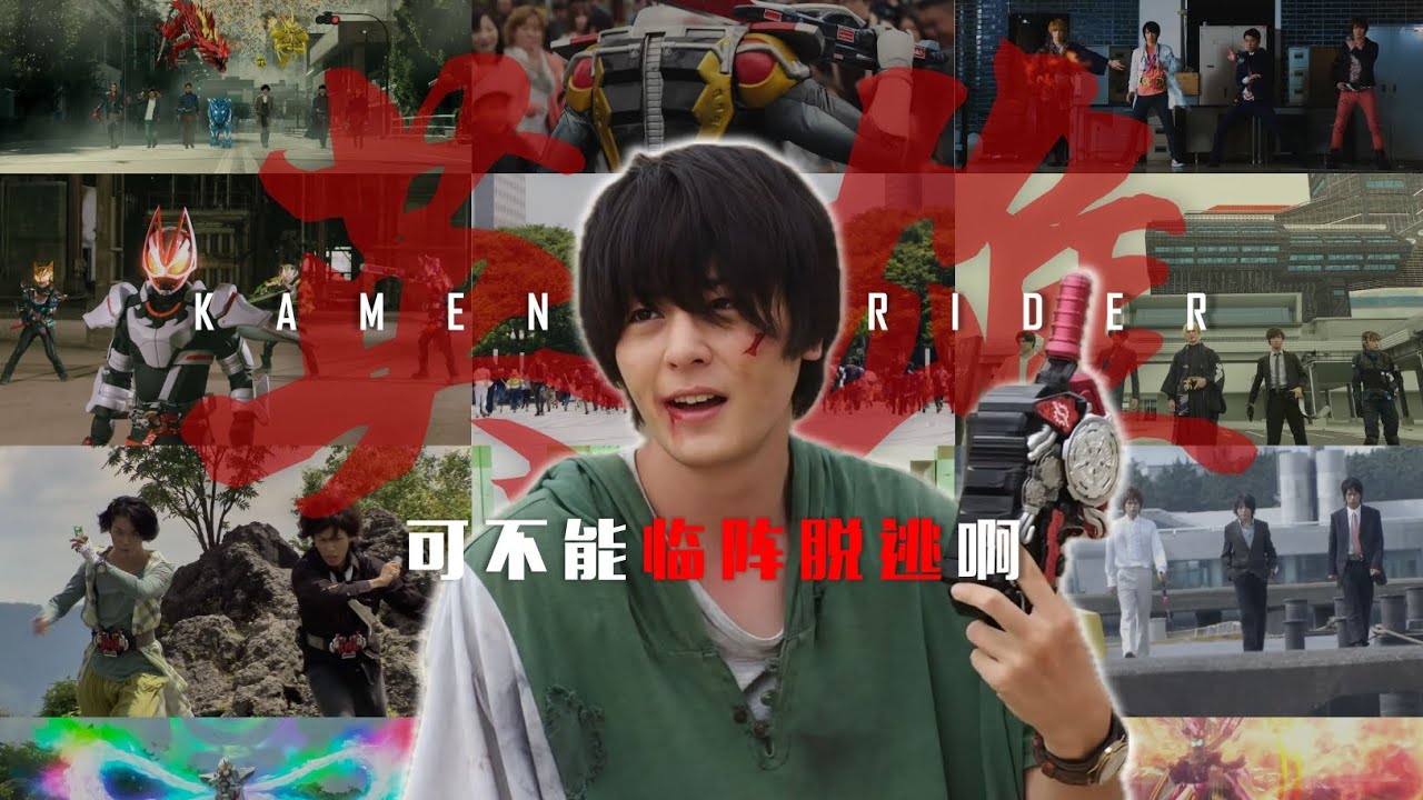 One prelude, the hero is not afraid! ! 🅺🅰🅼🅴🅽 🆁🅸🅳🅴🆁 - YouTube