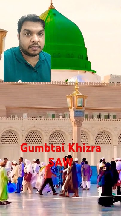 گنبدِ خضریٰ صلی اللہ علیہ وسلم۔ Medinasharif Haram Masjid Nabvi