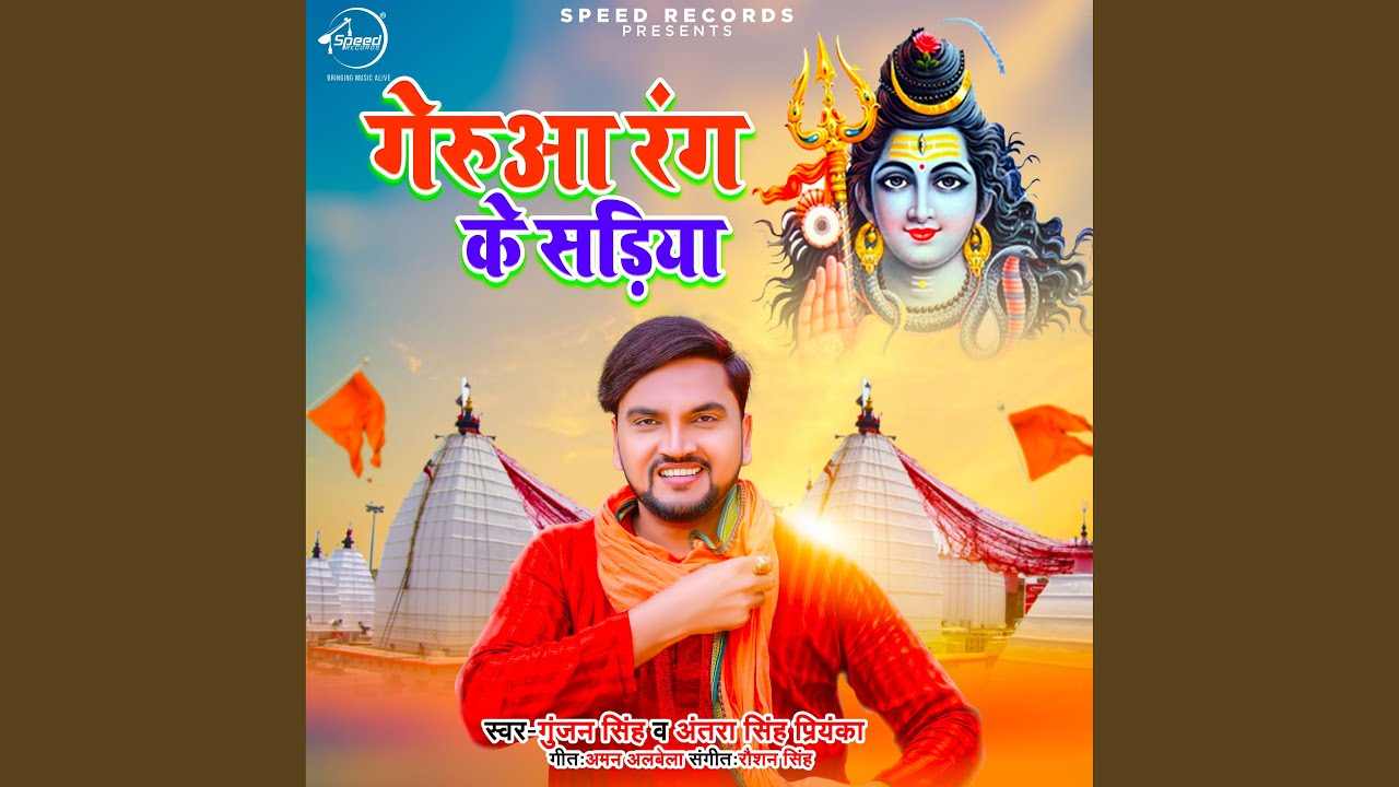 Gerua Rang Ke Sadiya - YouTube