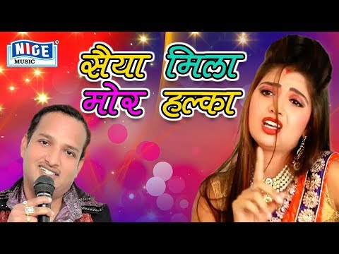 #Video_Song - Diwakar Diwedi - भोजपुरी गाना |Saiya Mila More Halka -Superhit Awadhi Geet 2021
