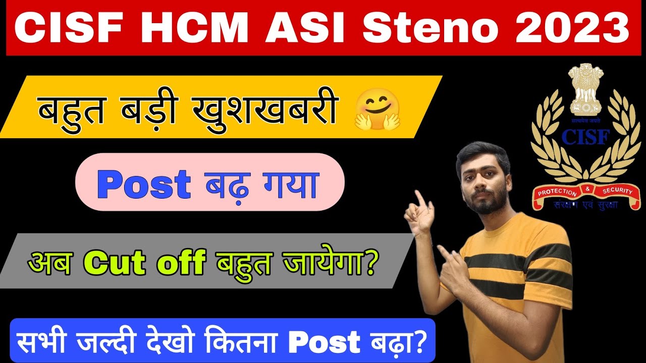 CISF HCM ASI Steno Post Increase 2023। CISF HCM Result । CISF HCM ASI ...