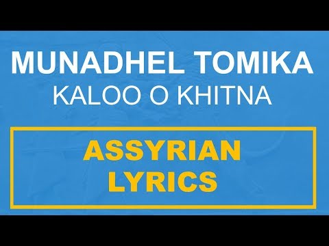 Munadhel Tomika - Kaloo o Khitna (+ lyrics)
