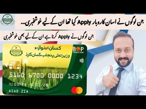 Assan Karobar Card New Update 2025 | Mohsin Aziz - YouTube