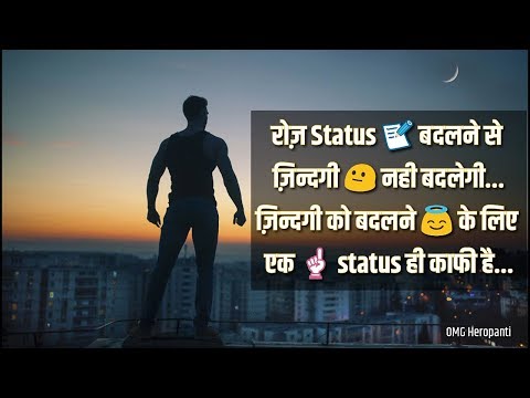 Positive Attitude | Motivational 😤 Status Video | New Whatsapp Status Video 2018 | OMG Heropanti