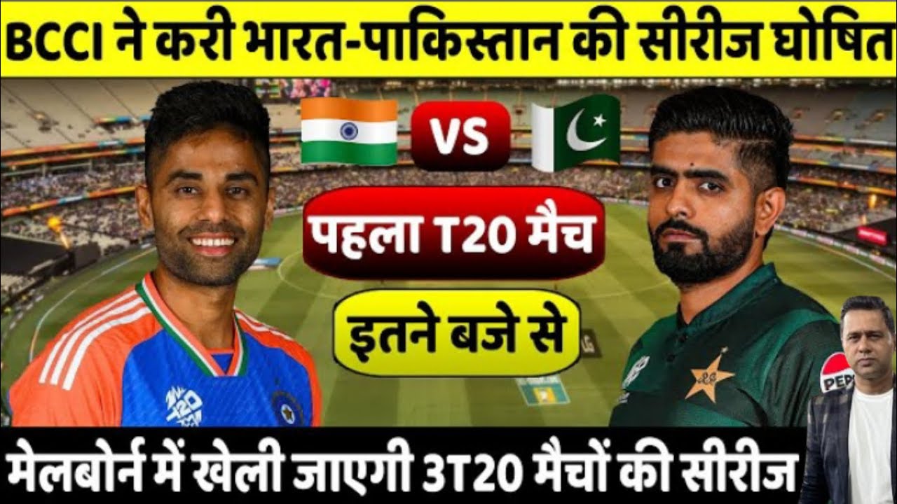 India vs Pakistan 1st T20 Playing 11: पहले t20 आज, कैसी होगी भारत की नई ...