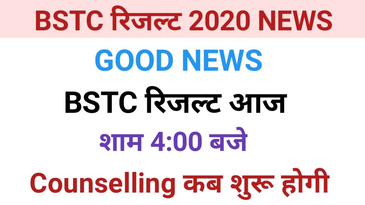 Bstc Result 2020 | Rajasthan Bstc Latest News | Bstc Result | Bstc ...