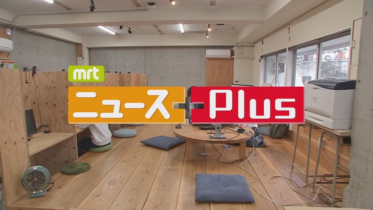 MRT ニュースPlus 3月14日放送 - YouTube