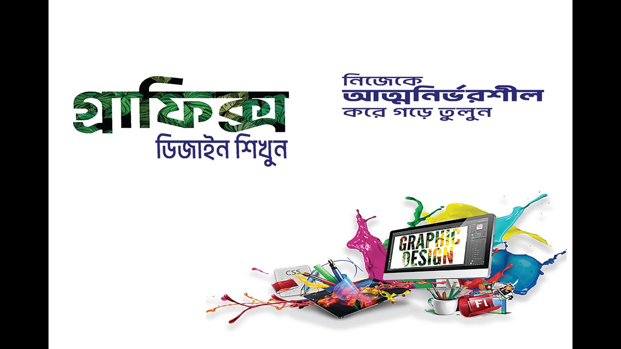 Graphics Design Class-04 (part-2) - YouTube