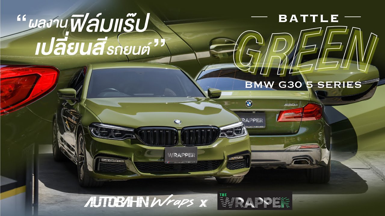 Car Wraps : Battle Green Color x BMW 5 Series G30 - YouTube