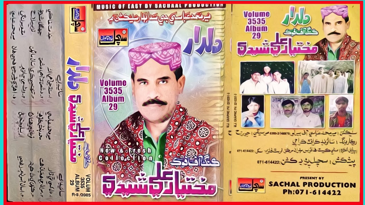 02 Mukhtiar Ali Sheedi SP Vol 3535 - YouTube