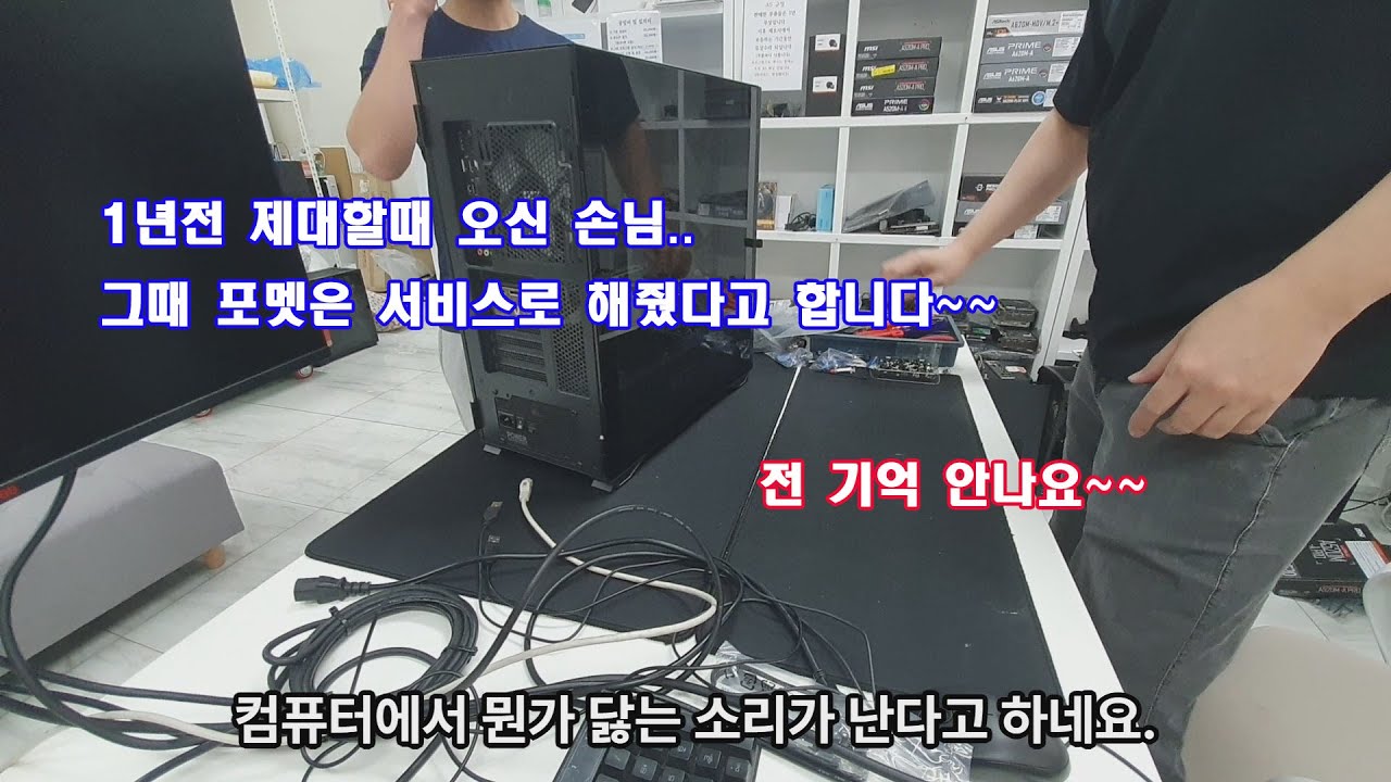 1년전 제대할때 오신 손님 컴퓨터 컴퓨터수리 게임 Ai Cpu 그래픽카드 군인 군대 제대 Youtube