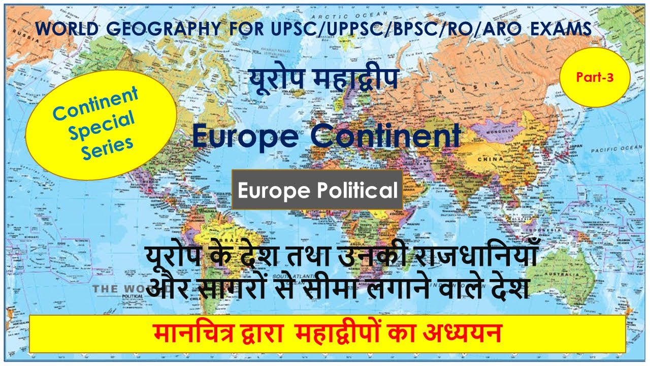 World Geography # Europe Continent # for UPSC/UPPSC/BPSC/RO/ARO ...