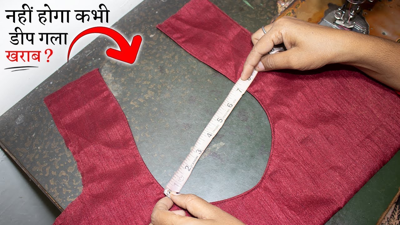 Deep गला बनाना सीखे Deep Neck Blouse Cutting and Stitching in Hindi ...