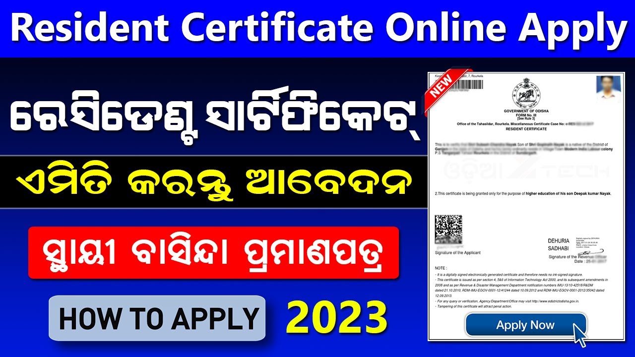 Resident Certificate Online Apply Odisha How To Apply Residence resident-certificate-online-apply-odisha-how-to-apply-residence