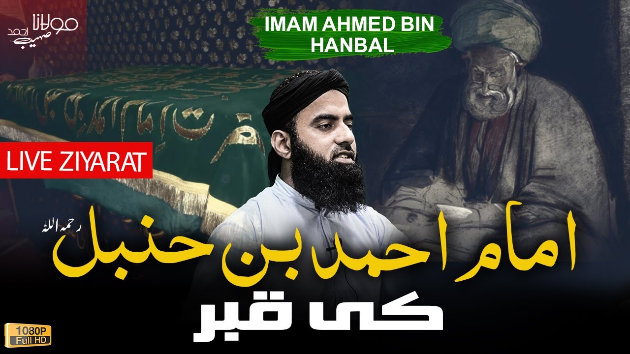 “Imam Ahmed Bin Hanbal” | Live Ziyarat Qabar Of Imam Ahmed Bin Hanbal ...