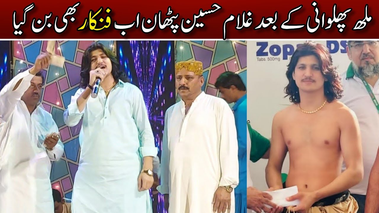 After Wrestling Ghulam Hussain Pathan Now Became A Singer - YouTube