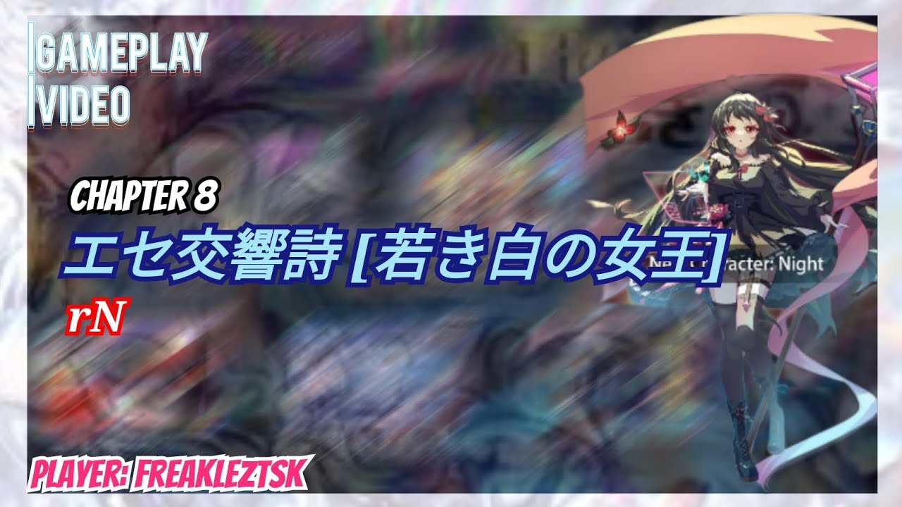 [Orzmic] エセ交響詩 [若き白の女王] | HARD 11 -Hard Mode- | ALL PERFECT!! (-3 ...